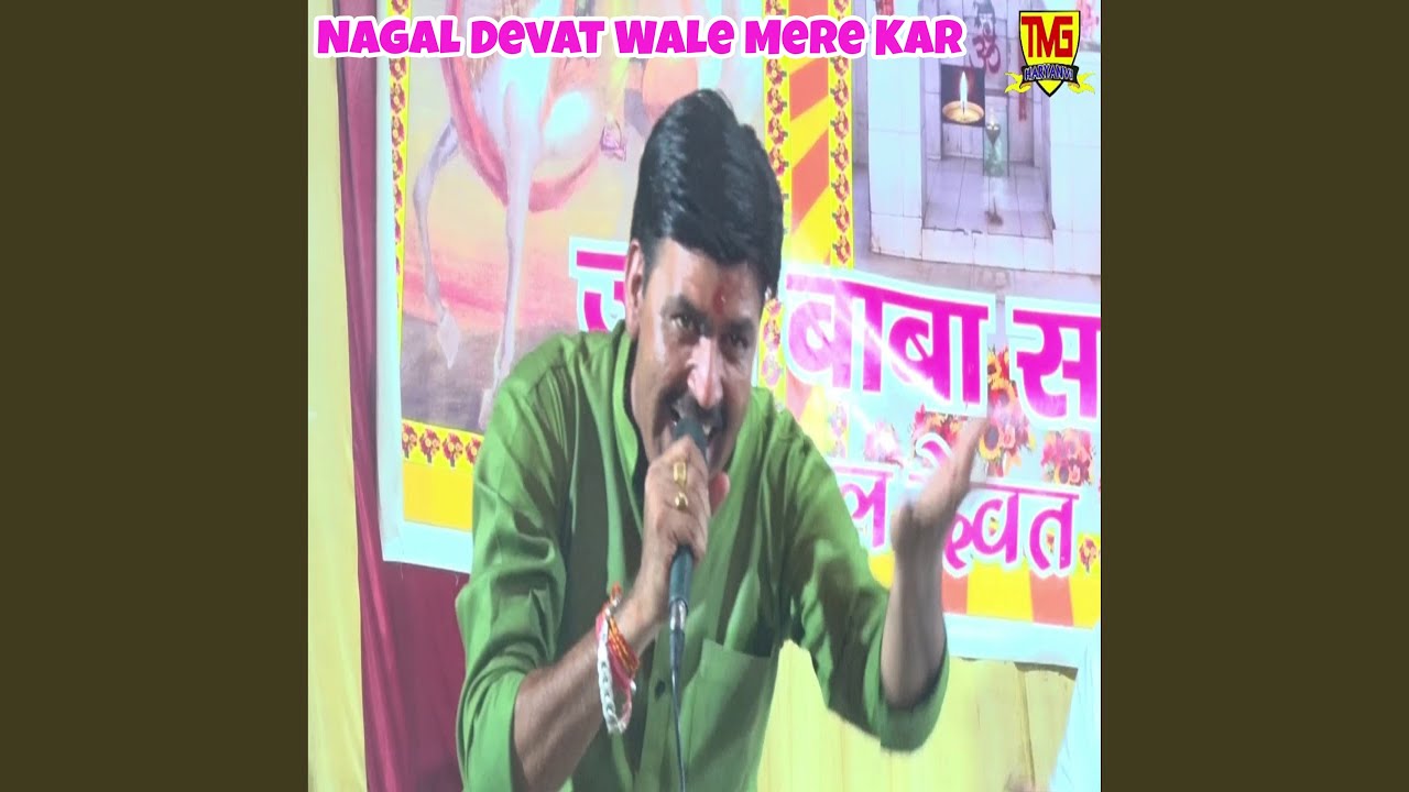 Nagal Devat Wale Mere Kar - YouTube