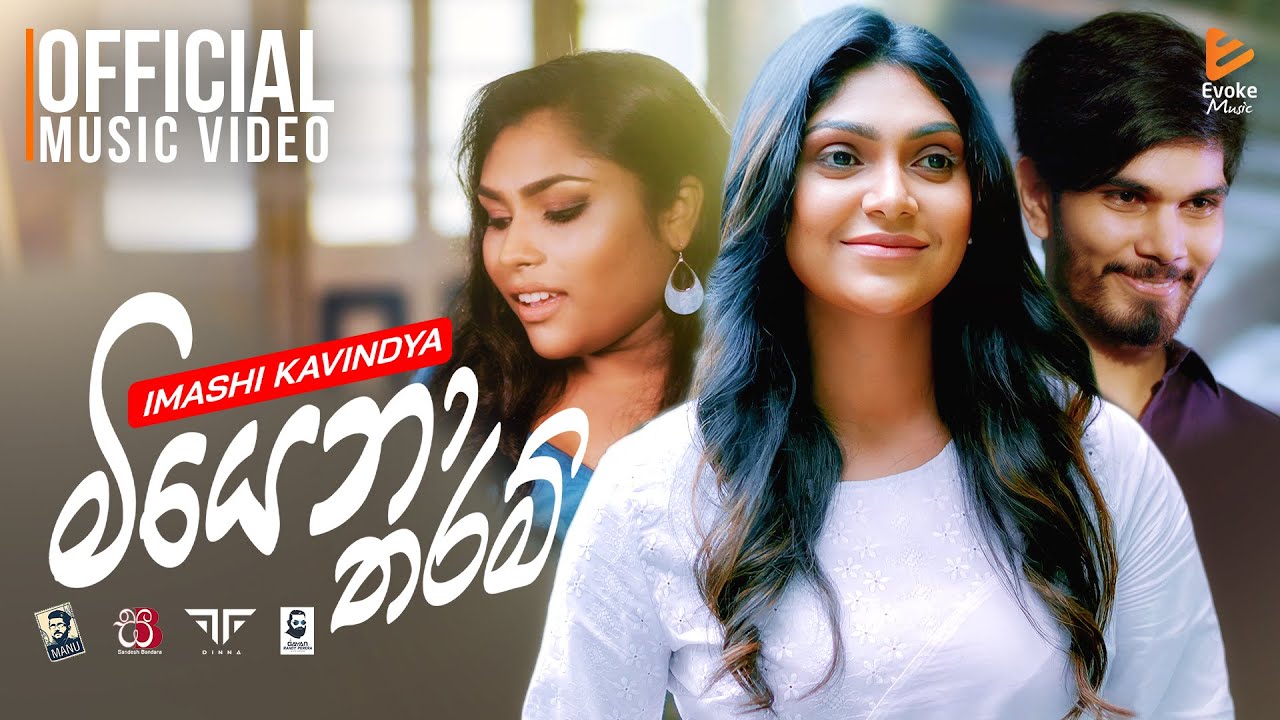 Miyena Tharam (මියෙනා තරම්) | Imashi Kavindya | Official Music Video ...