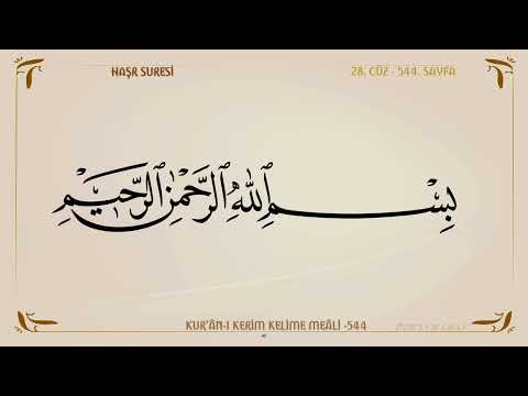 KUR'AN-I KERİM KELİME MEALİ 544 | MÜCADELE SURESİ 22 | HAŞR SURESİ 1 - 3 (28. CÜZ)