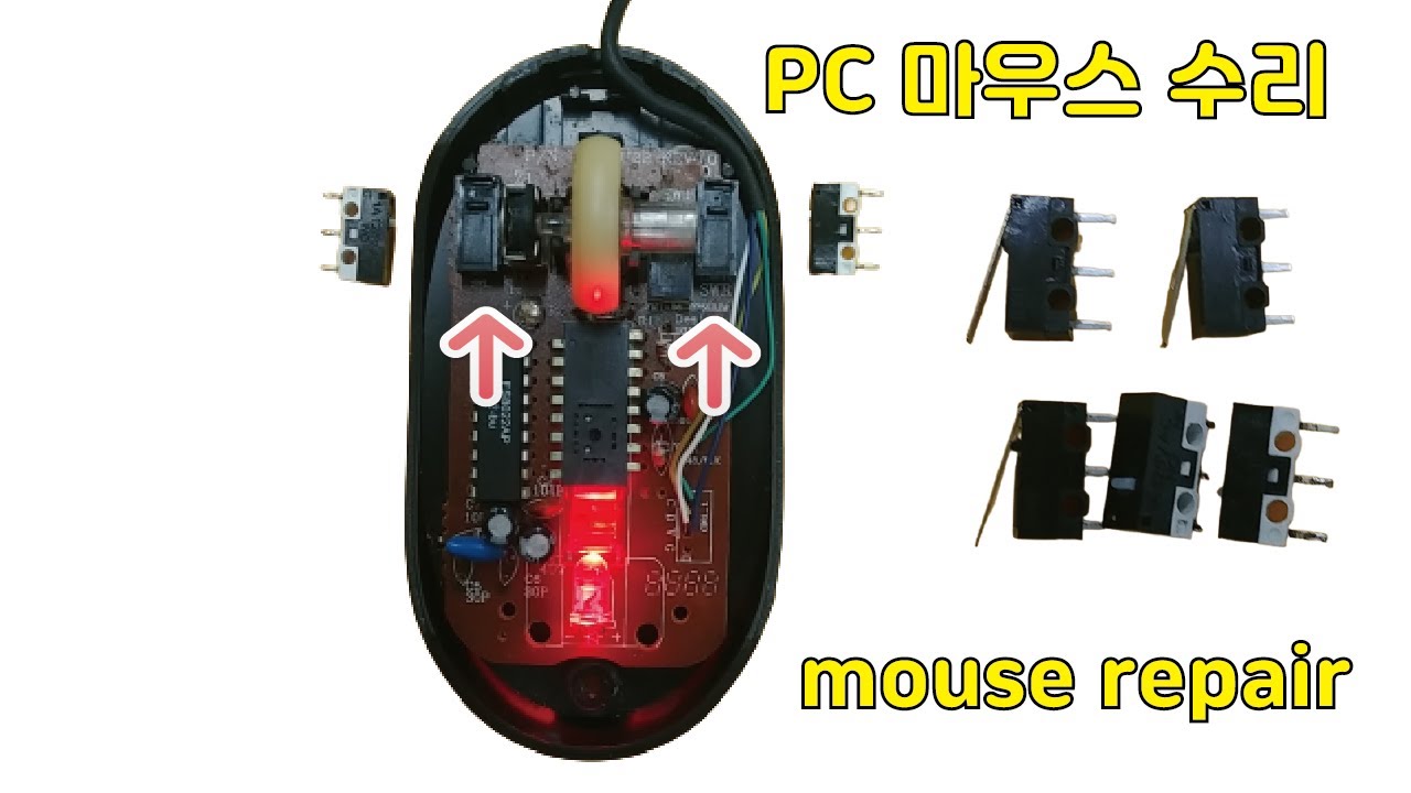 마우스 수리 | mouse repair - YouTube
