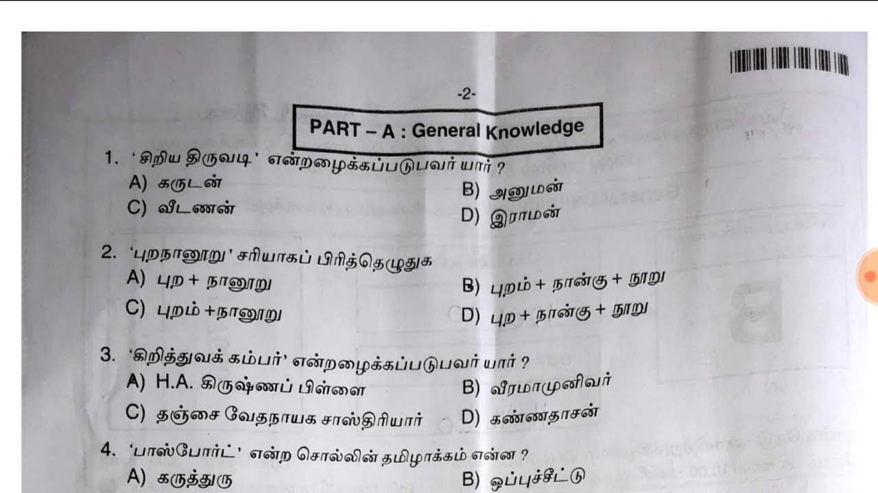 TNUSRB SI Fingerprint Exam 2018 Original Question Paper Part A GK Open tnusrb-si-fingerprint-exam-2018-original-question-paper-part-a-gk-open