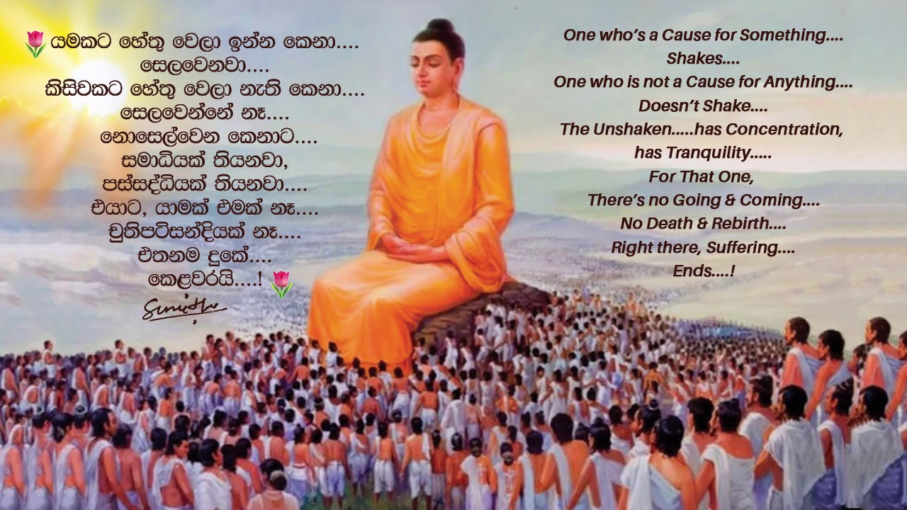 සුමිත් පෙරේරා - දහමි පැන් පොදක් 30 : Sumith Perera - Dharma Quotes 30 ...