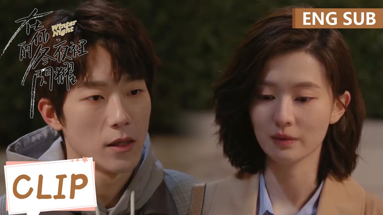 生日当天撞破前男友出轨？！《在你的冬夜里闪耀 Winter Night》精彩片段 Ep01 Eng Sub Youtube