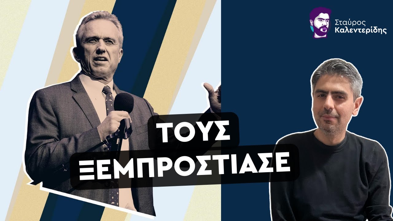 Συγκλονιστικές αποκαλύψεις Κένεντι για πόλεμο, βιολογικά όπλα και ...