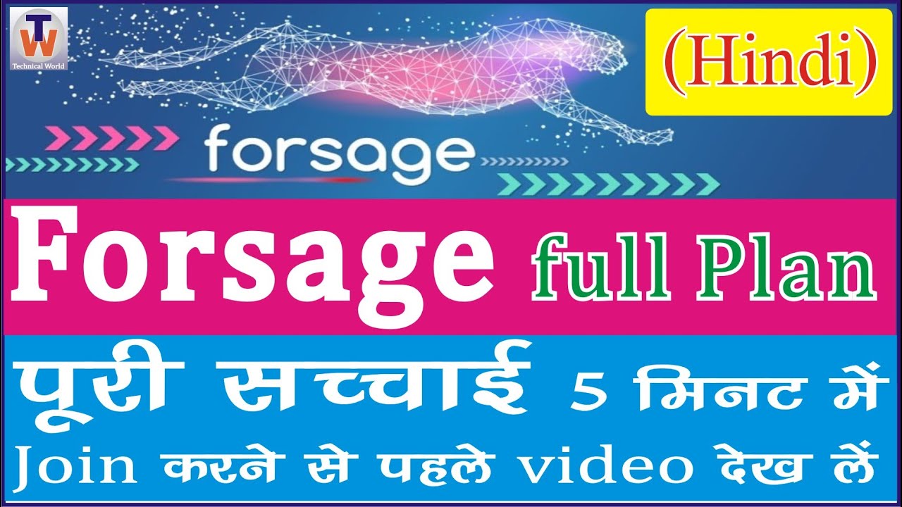 Forsage Full Plan in Hindi | 100% Decentralized | Joining link in discription| trust walle - YouTube