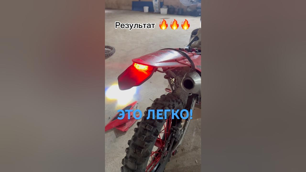 КАК УСТАНОВИТЬ СТОП СИГНАЛ на эндуро или на питбайк #легкоипросто - YouTube
