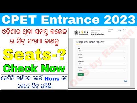 cpet college wise intake capacity 2023/odisha pg seats in autonomous ...