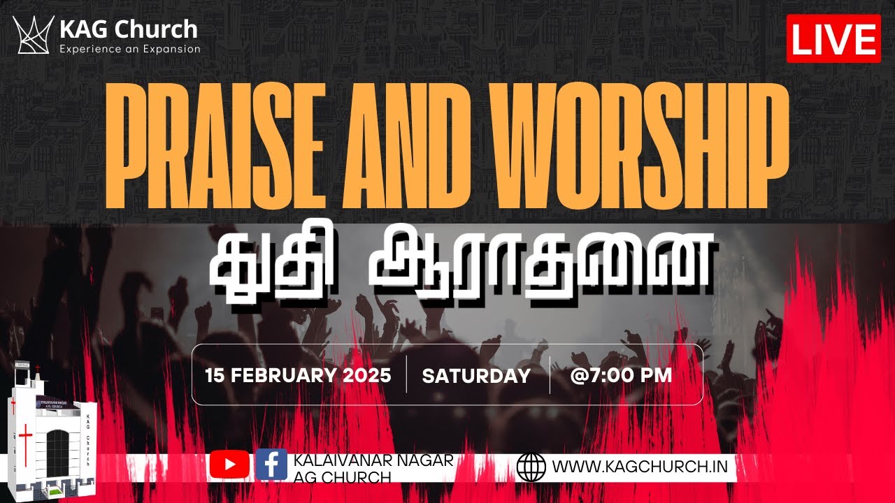 துதி ஆராதனை | Praise and Worship | 7 pm | 15 February 2025 | KAG Church ...