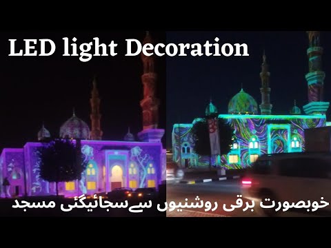 Mosque decorated with beautiful 2D, 3D LED lights, Projector images ...