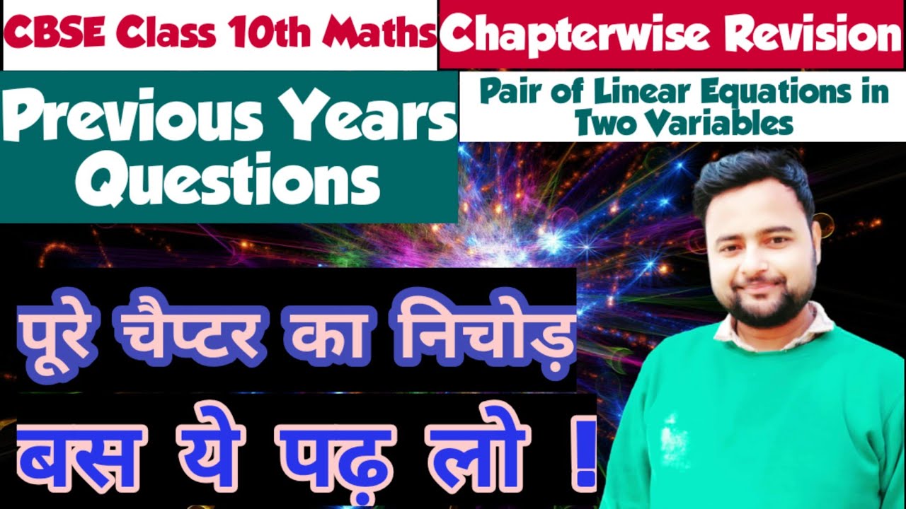 Class 10th Maths | Previous Years Questions | Chapter 3 | Chapter wise ...