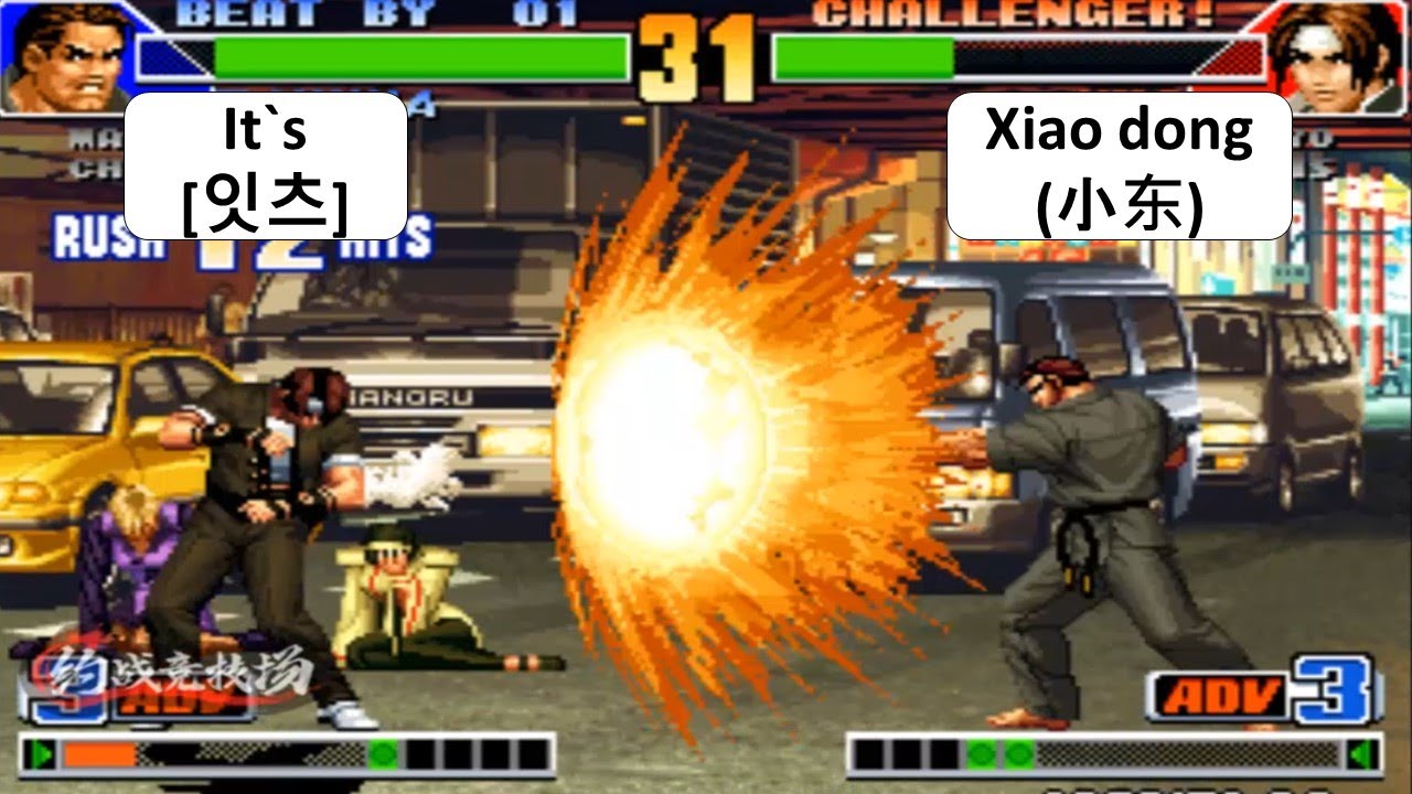 킹 오브 파이터 98 It`s(잇츠) VS Xiao dong(小东) KOF 98 - YouTube