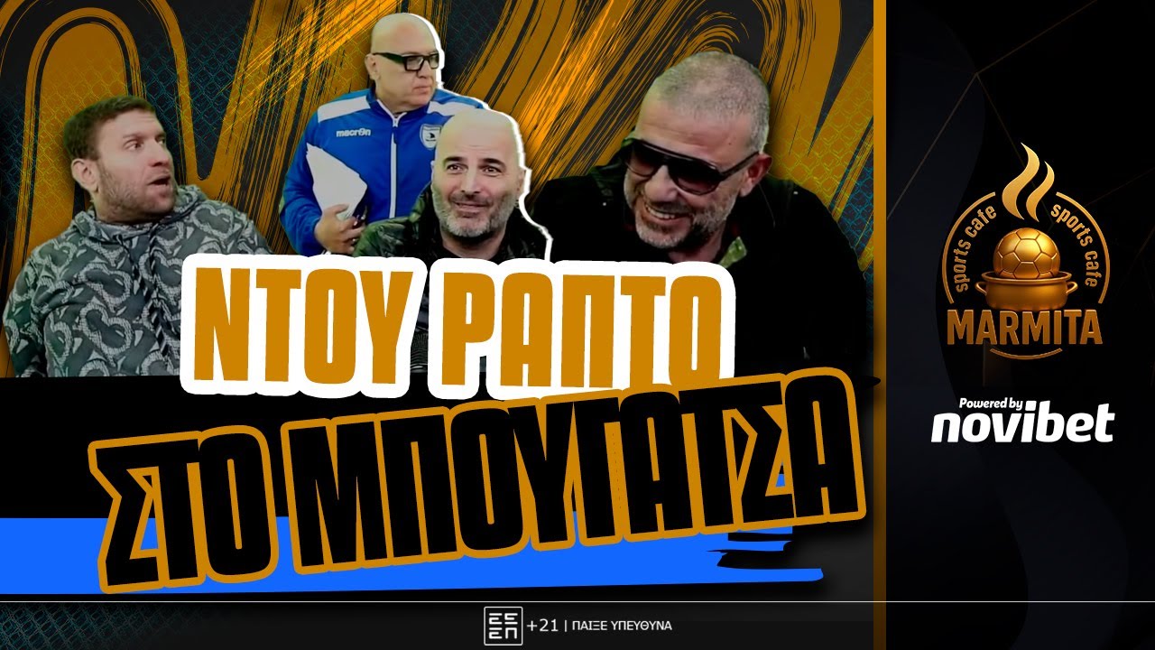 ΡΑΠΤΟ ΚΑΝΕΙ ΝΤΟΥ ΣΤΟ ΜΠΟΥΓΑΤΣΑ ΜΕ ΖΑΧΑΡΗ ! ! ! - YouTube