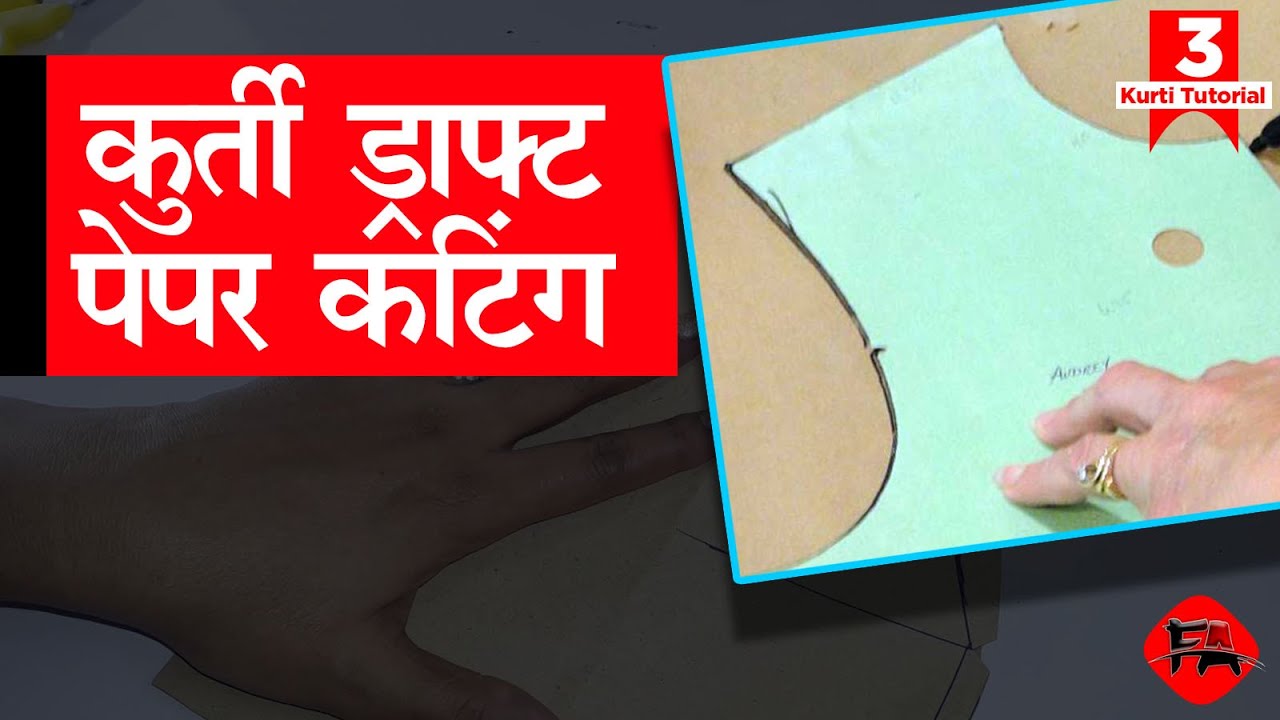 Paper Drafting and Cutting For Ladies Kurti | कुर्ती ड्राफ्टिंग और ...