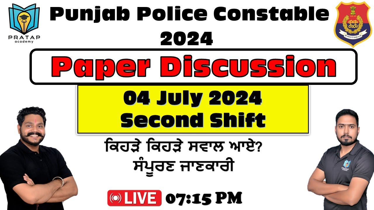 Punjab Police Constable Exam 2024 Exam Analysis | 4 July 2024 Second ...