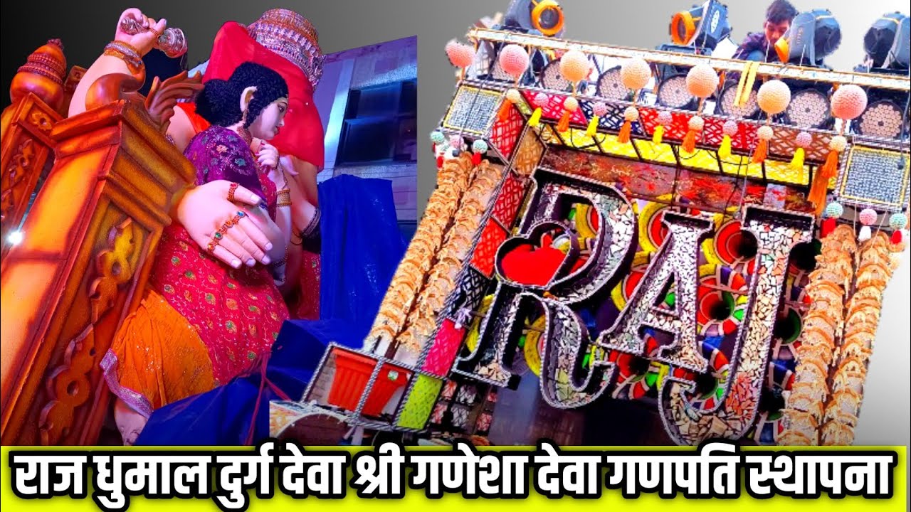 deva shree ganesha song । deva shree ganesha dhumal dj । raj dhumal ganesh song । raj dhumal ...
