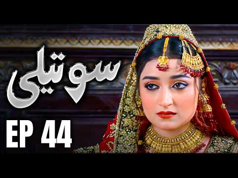 Soteli – Episode 44 | Love, Jealousy & Betrayal Begin | New Pakistani Drama | MUN Dramas