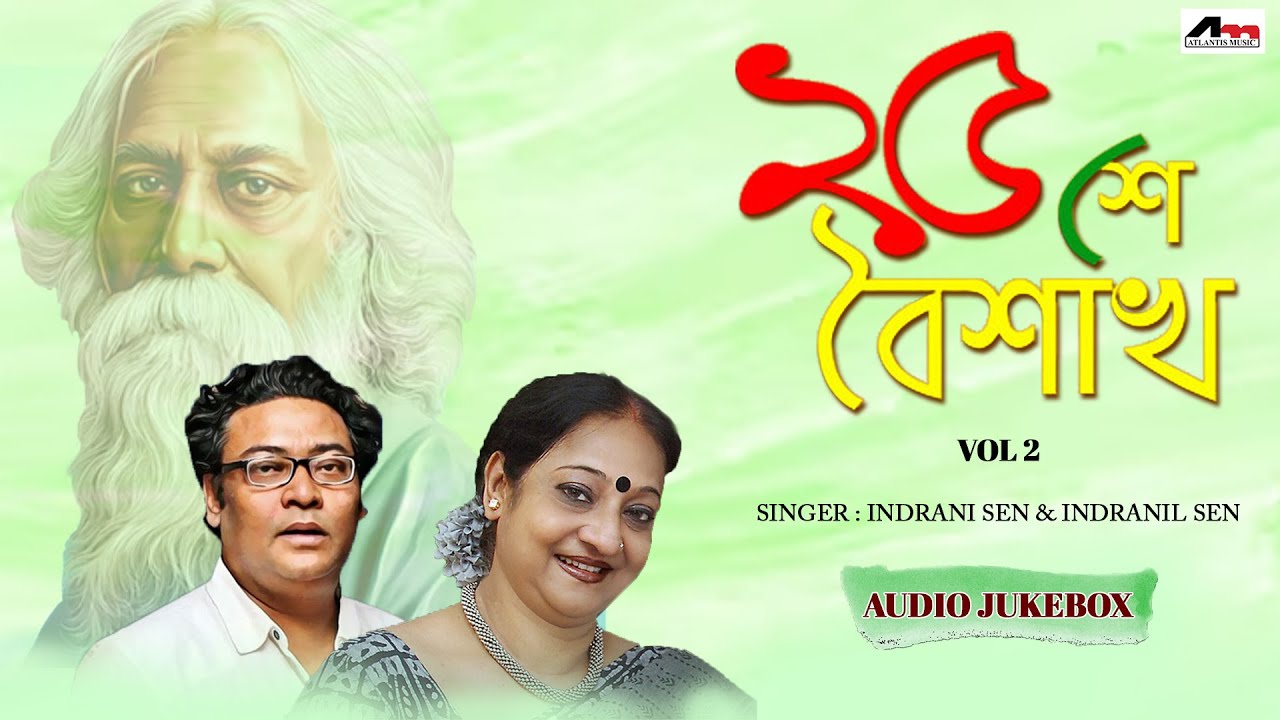 25 Se Boishakh Vol 2 | Rabindra Sangeet Jukebox | Indrani Sen ...