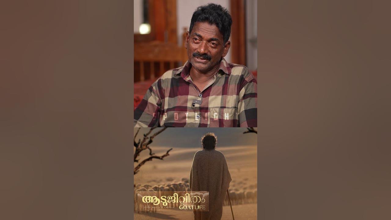 ഒന്നര ദിവസം മരുഭൂമിയിലൂടെ ഓടി Najeeb Aadujeevitham Goat Life