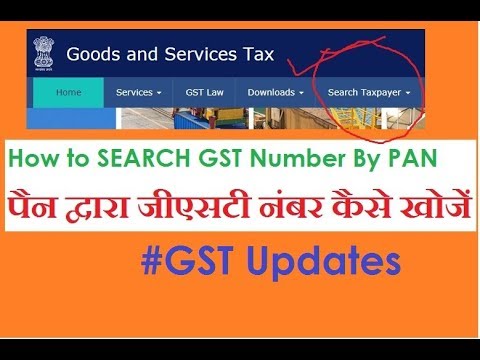 How to SEARCH GST Number By PAN I पैन द्वारा जीएसटी नंबर कैसे खोजें ...