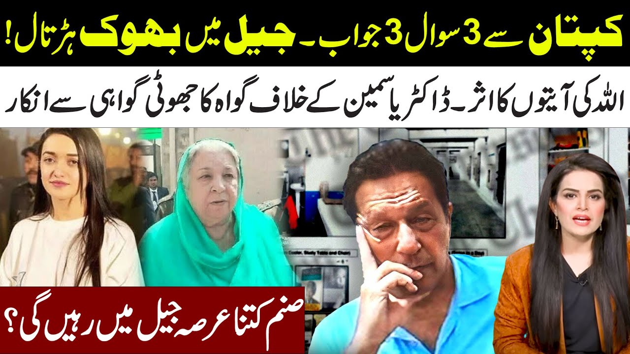Imran Khan 3 Answers l Hunger Strike In Jail l Good News For Yasmin ...