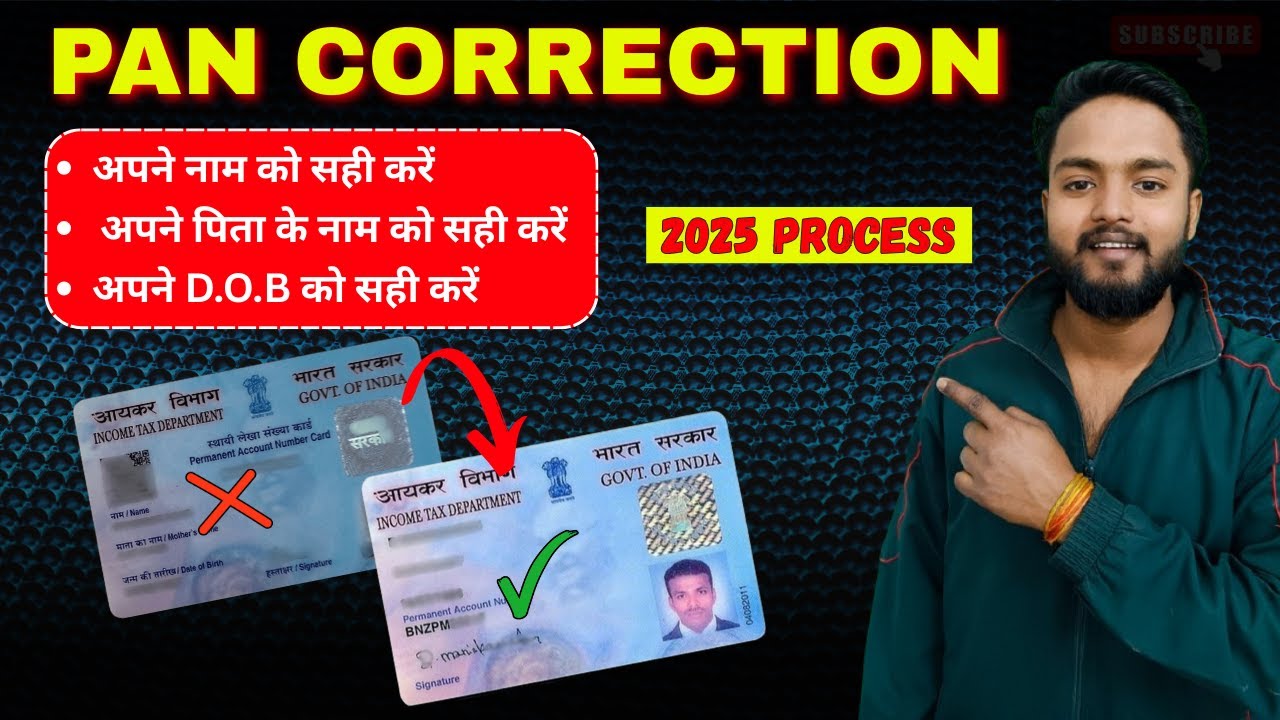 Pan Card correction online 2025 | How to change name, DOB, father name ...