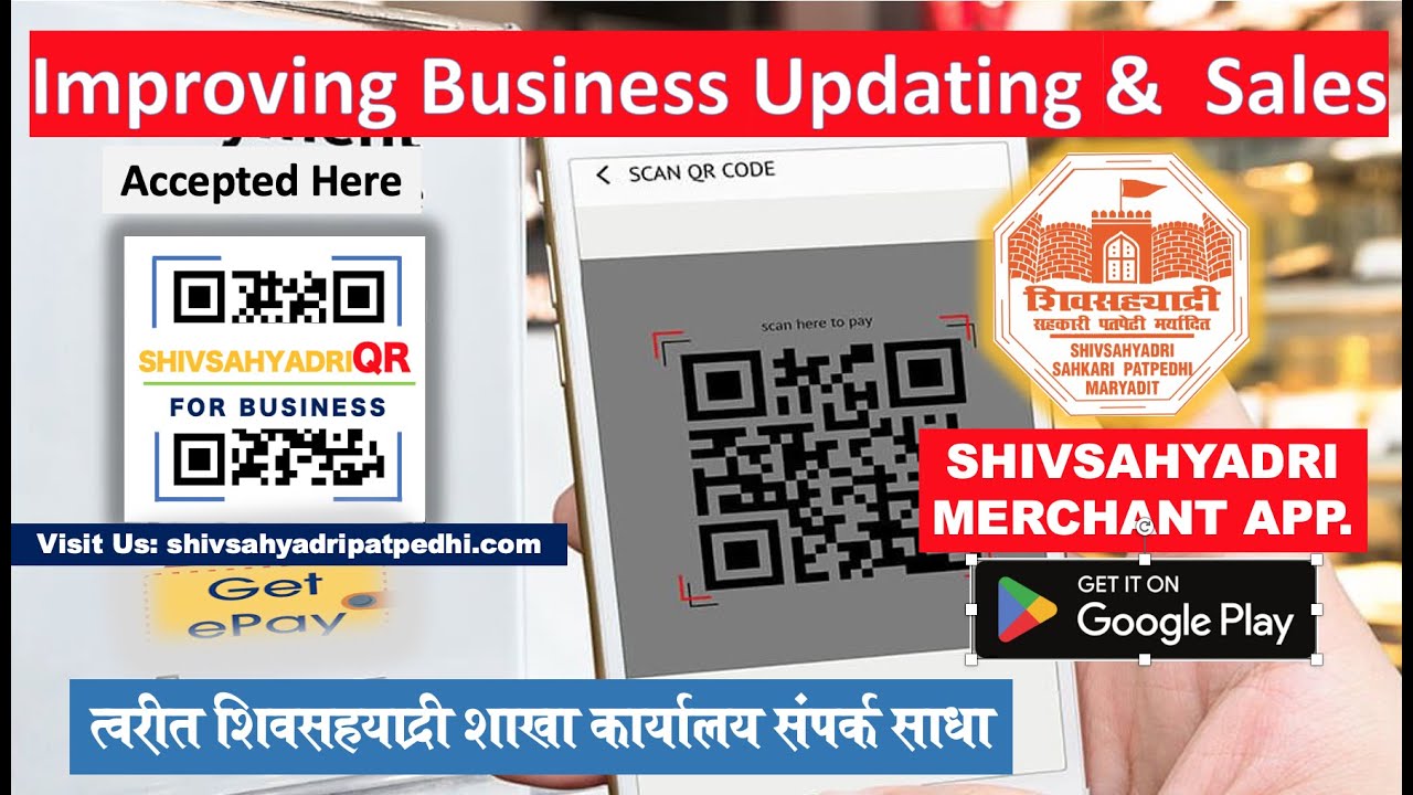 SHIVSAHYADRI MERCHANT QR FOR BUSINESS - YouTube