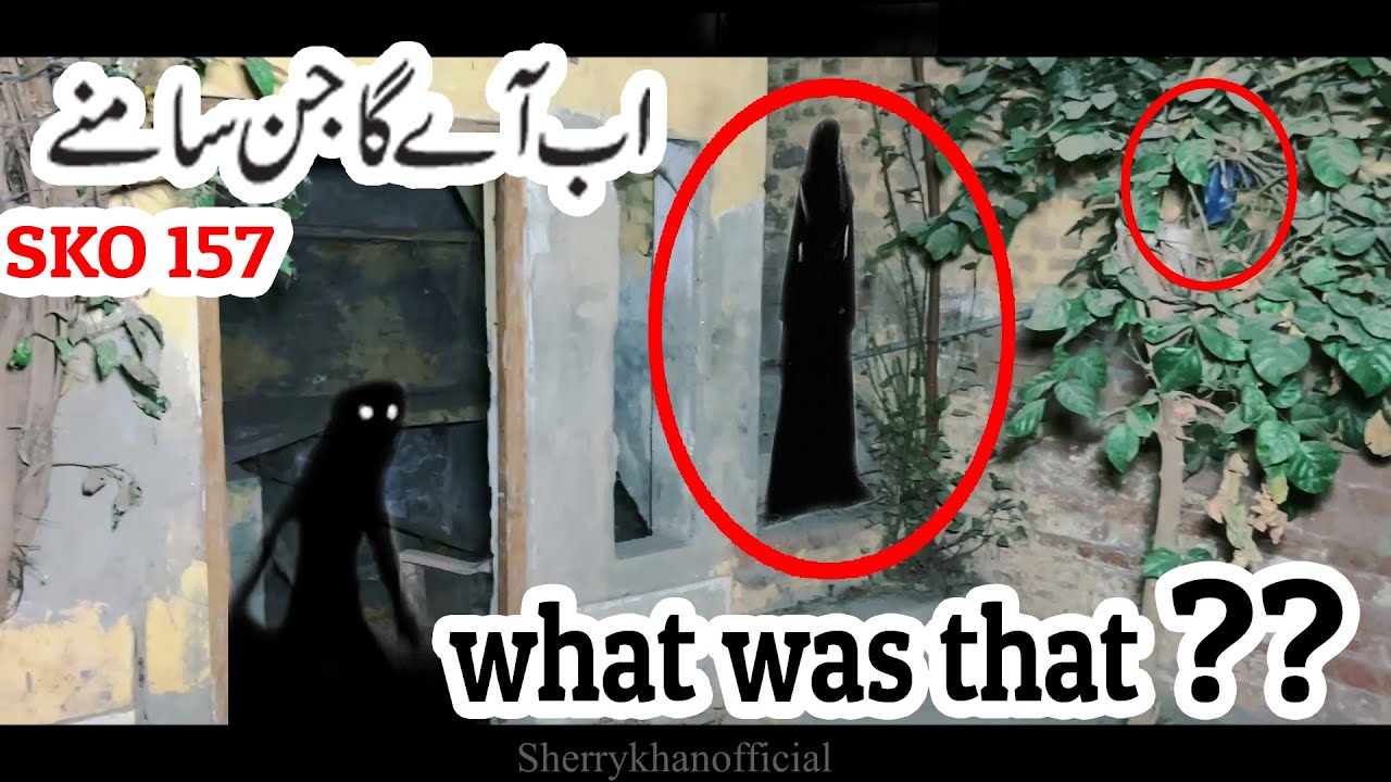 Ab ay ga Jin Saamnay - Ghost Diary With Sherry khan 16 December 2022 - YouTube