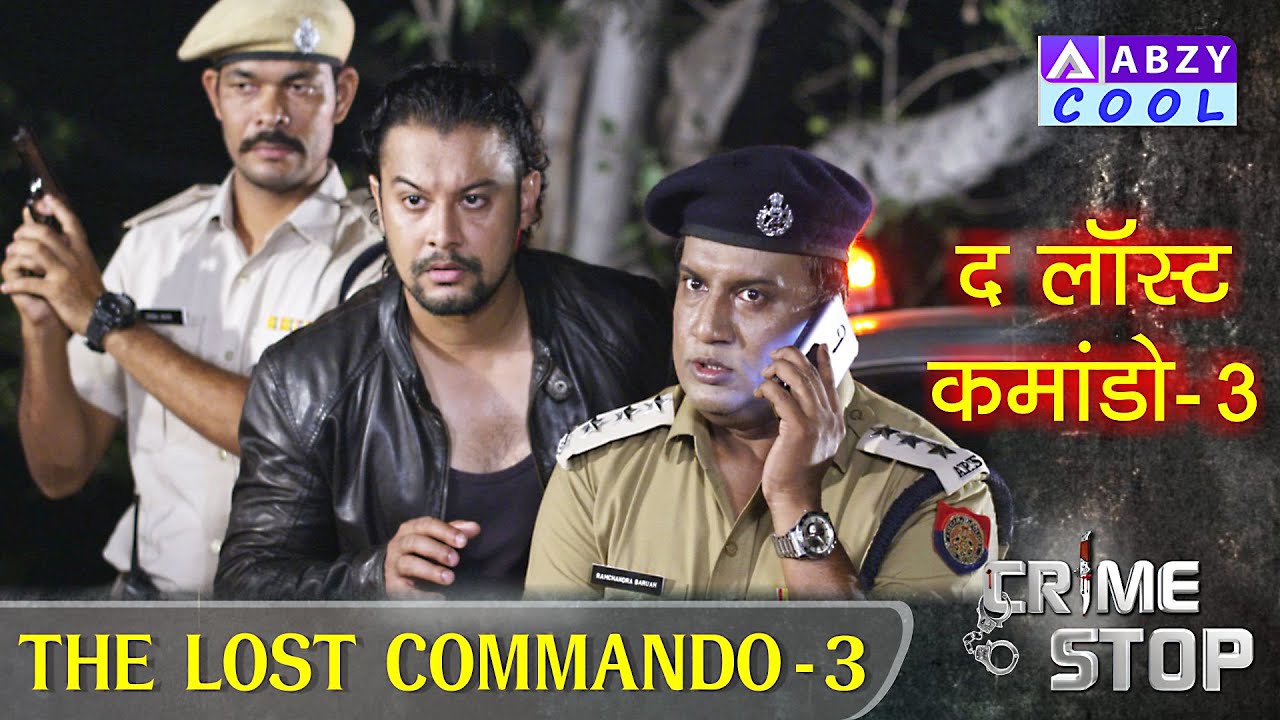 THE LOST COMMANDO - 3 | द लॉस्ट कमांडो - 3 | @ABZYCOOL - YouTube