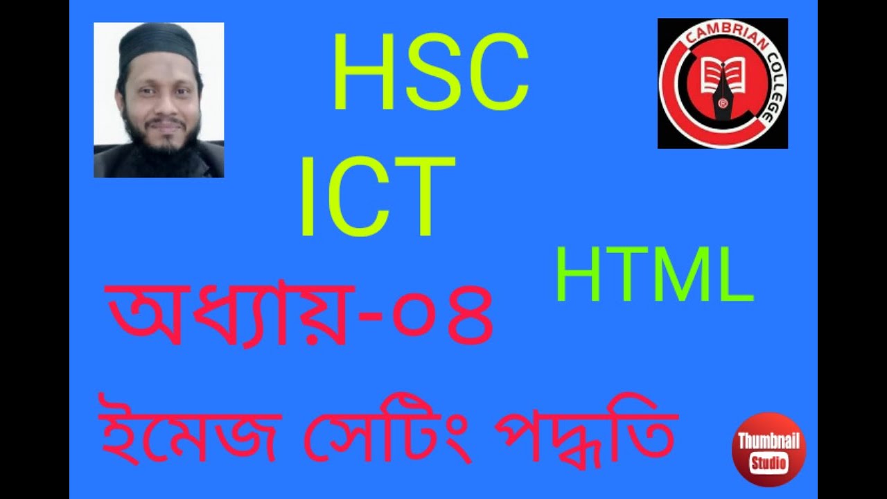 HSC_ICT_HTML_img setting - YouTube