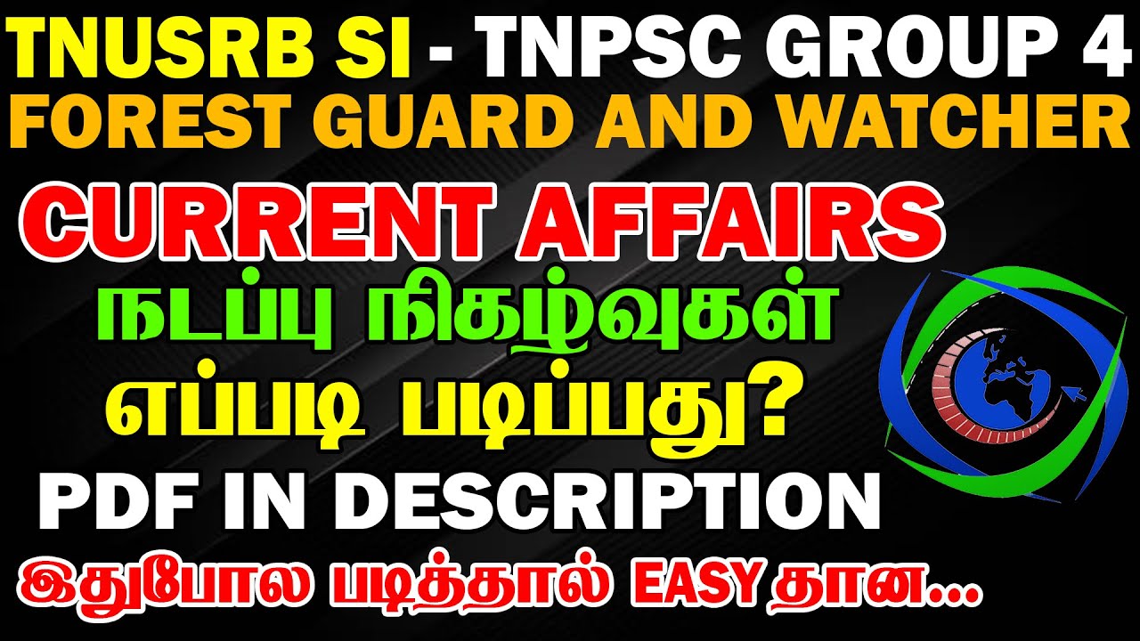 TNUSRB SI, TNPSC GROUP 4, FOREST GUARD & WATCHER CURRENT AFFAIRS நடப்பு ...