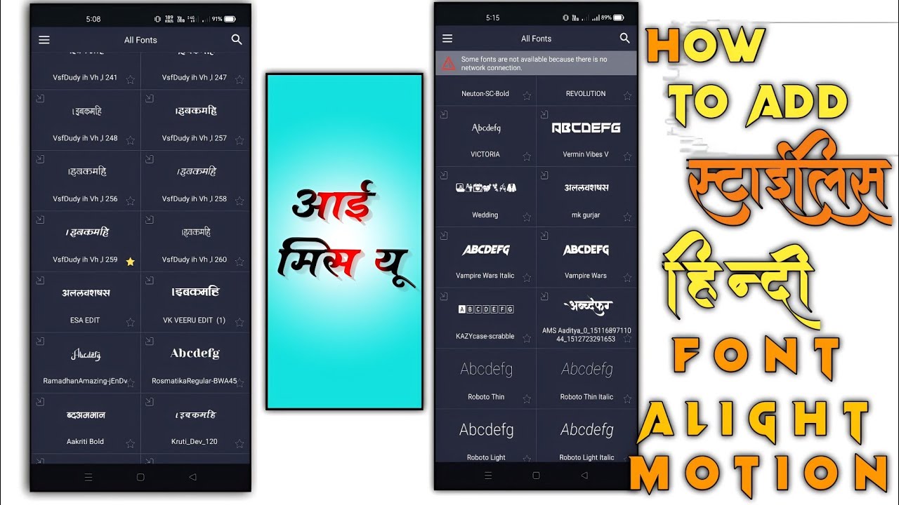 How To add Stylish Fonts in alight motion || Alight Motion में हिंदी Font kaise add kare - YouTube