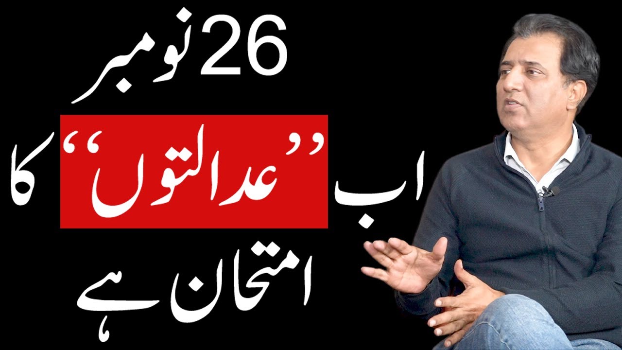 26 November abb Addaltoon ka Imtikhan Hai | Habib Akram - YouTube