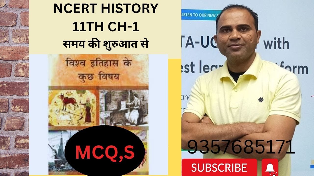 NCERT History class 11 Chapter-1। समय की शुरुआत से । mcq,s |HTET PGT ...