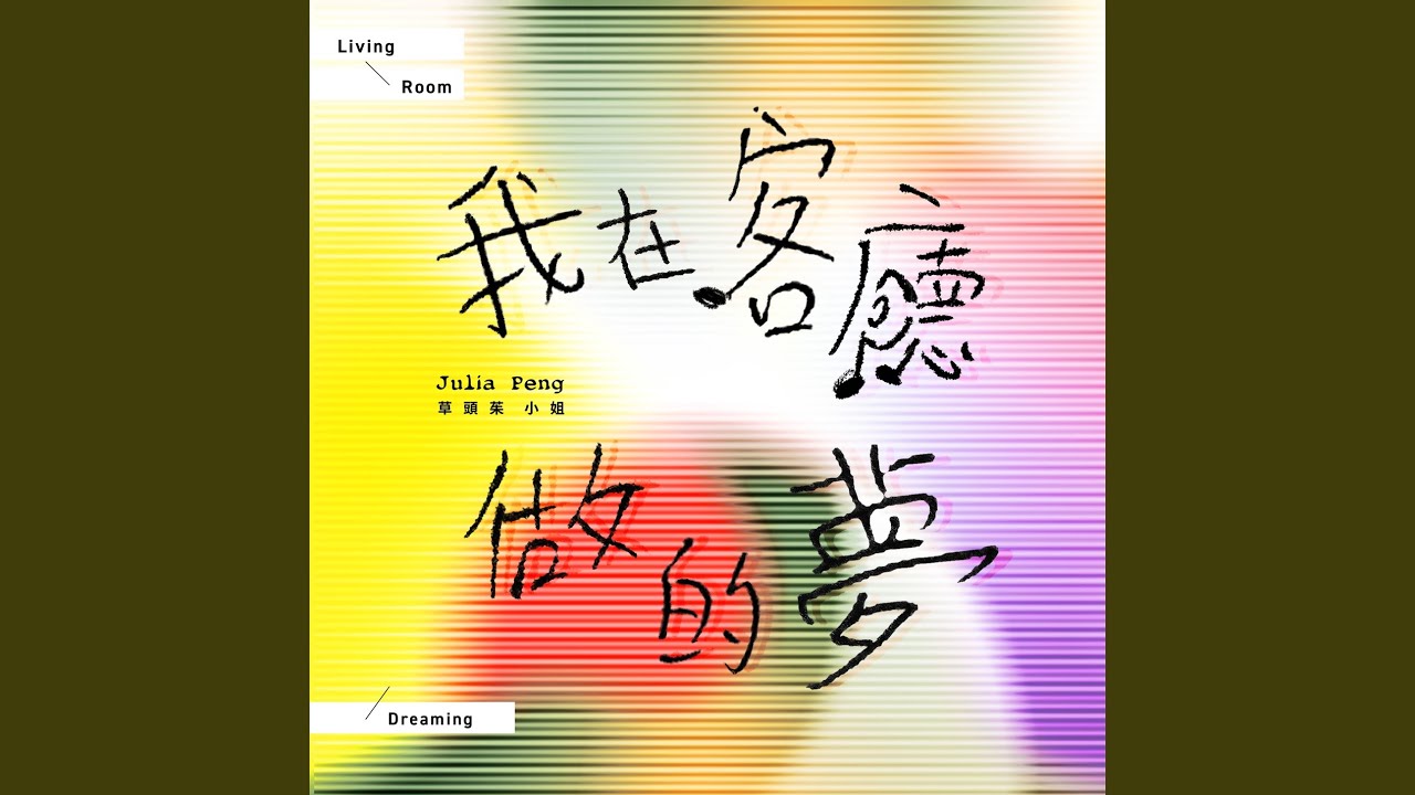Party Alone - YouTube Music