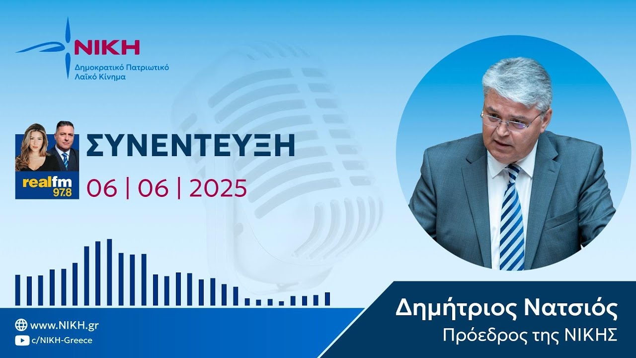 «Έρχεται ΗΛΕΚΤΡΟΝΙΚΟ ΦΑΚΕΛΩΜΑ, γιατί το έφεραν νύχτα;» - Δημήτρης ...