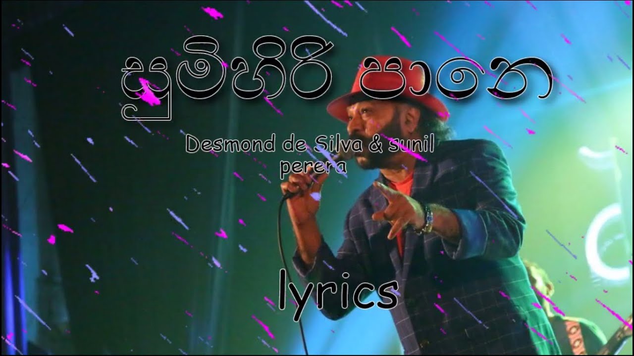 Sumihiri Pane | සුමිහිරි පානේ | Lyrical Song | Desmond De Silva & Sunil ...