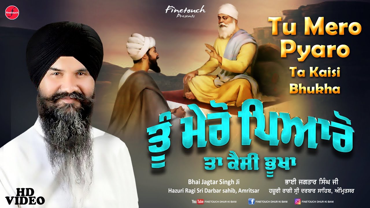Tu Mero Pyaro : Bhai Jagtar Singh Ji | New Shabad Gurbani 2022 | Non ...