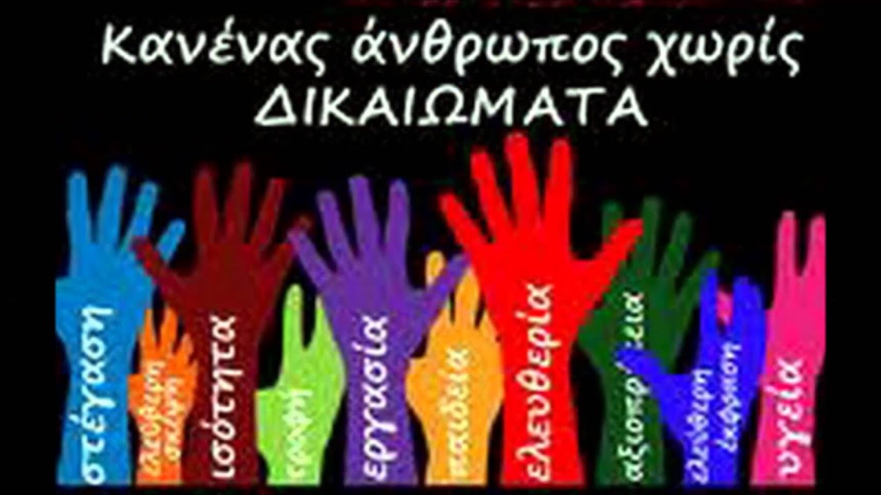 Προσφέρω Βοήθεια-Εθελοντισμός Έλενα- Έλενα - YouTube