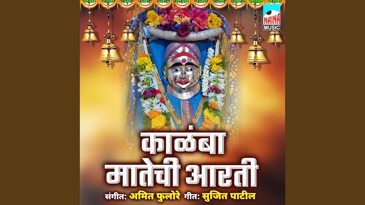 Kalamba Matechi Aarti - YouTube