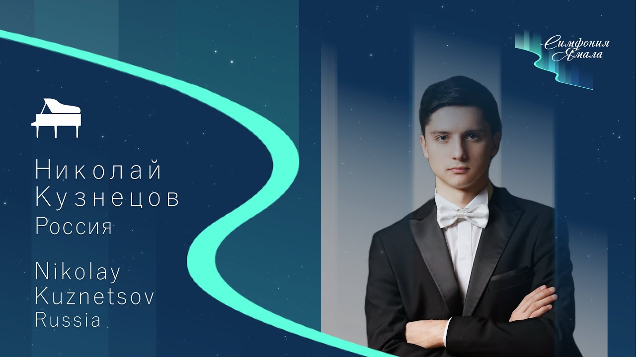 Nikolay Kuznetsov, Russia - participant of Yamal Symphony Competition - YouTube
