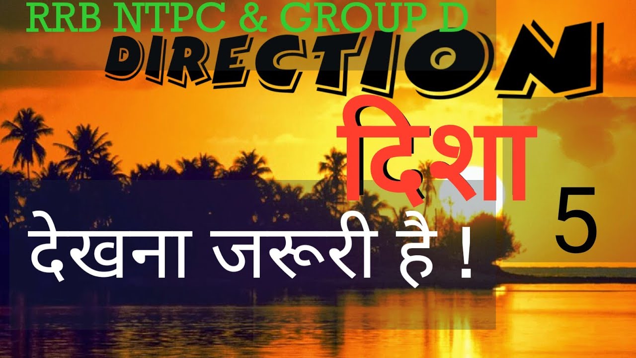 DIRECTION CLASS NO-5 |Direction reasoning tricks - YouTube