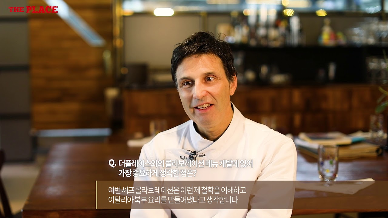THE PLACE x Paolo De Maria 셰프 콜라보레이션 - YouTube