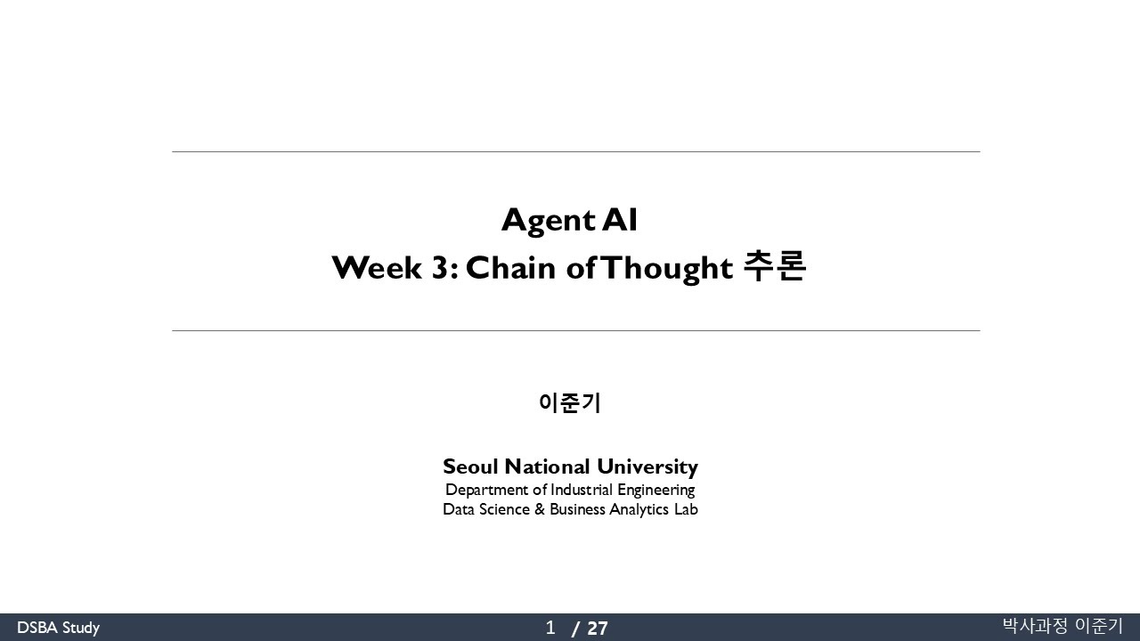 [DSBA Study] Agent AI 3주차 - Chain of Thought 추론 part1 - YouTube