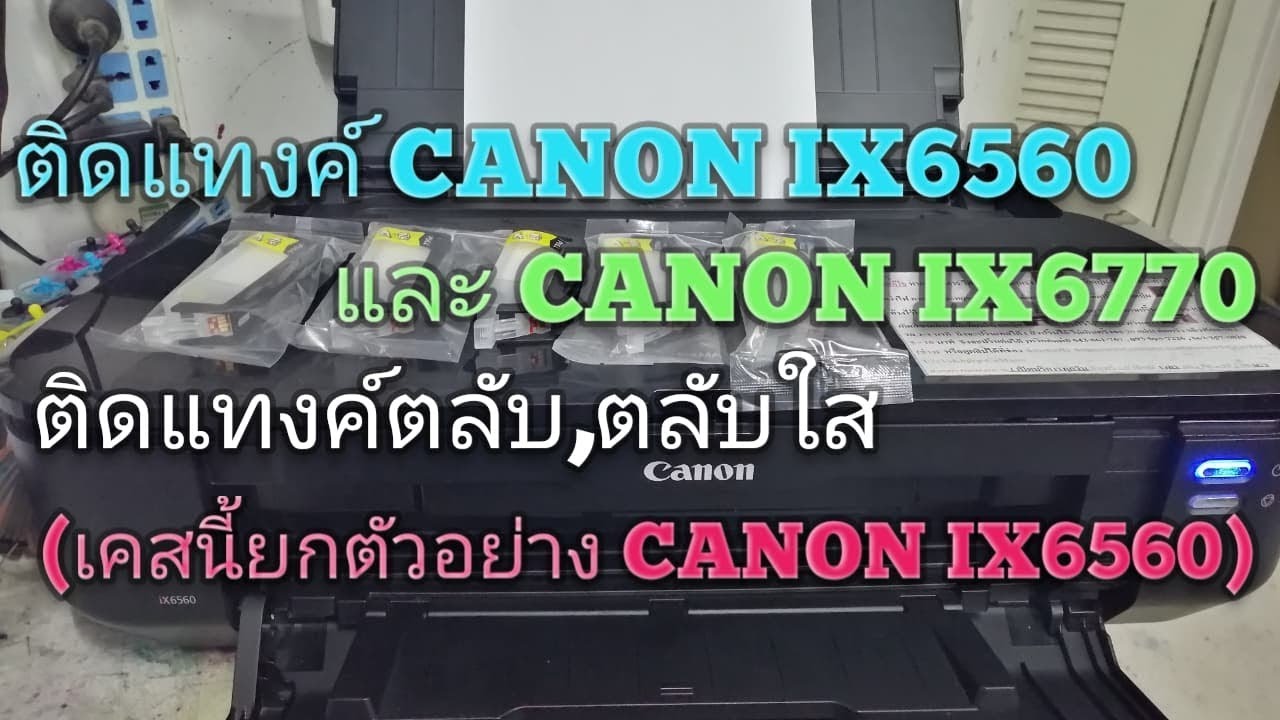 ติดแทงค์ CANON IX6560 - YouTube