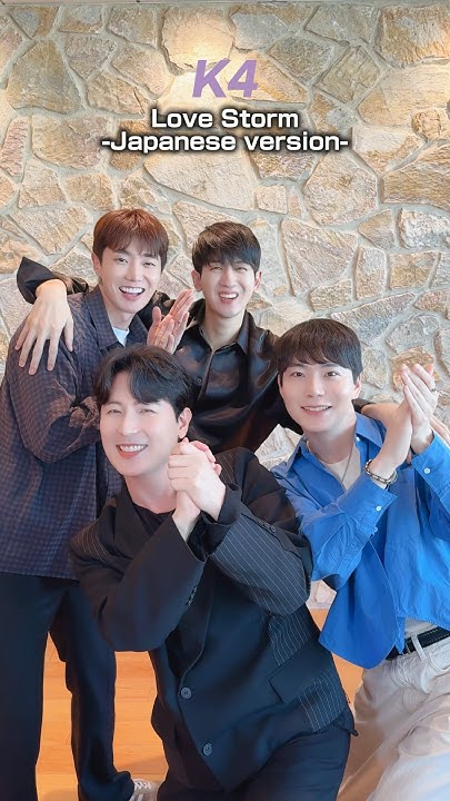 "ADULT K-POP"グループ「#K4」8月に日本単独ライブの開催が決定！来日前にK4メンバーの魅力をチェックしておきましょう #FeelK4 #8月再来日 #8月単独ライブ - YouTube