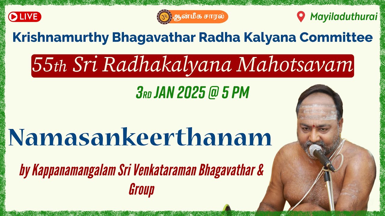 Namasankeerthanam by Kappanamangalam Sri Venkataraman Bhagavathar ...