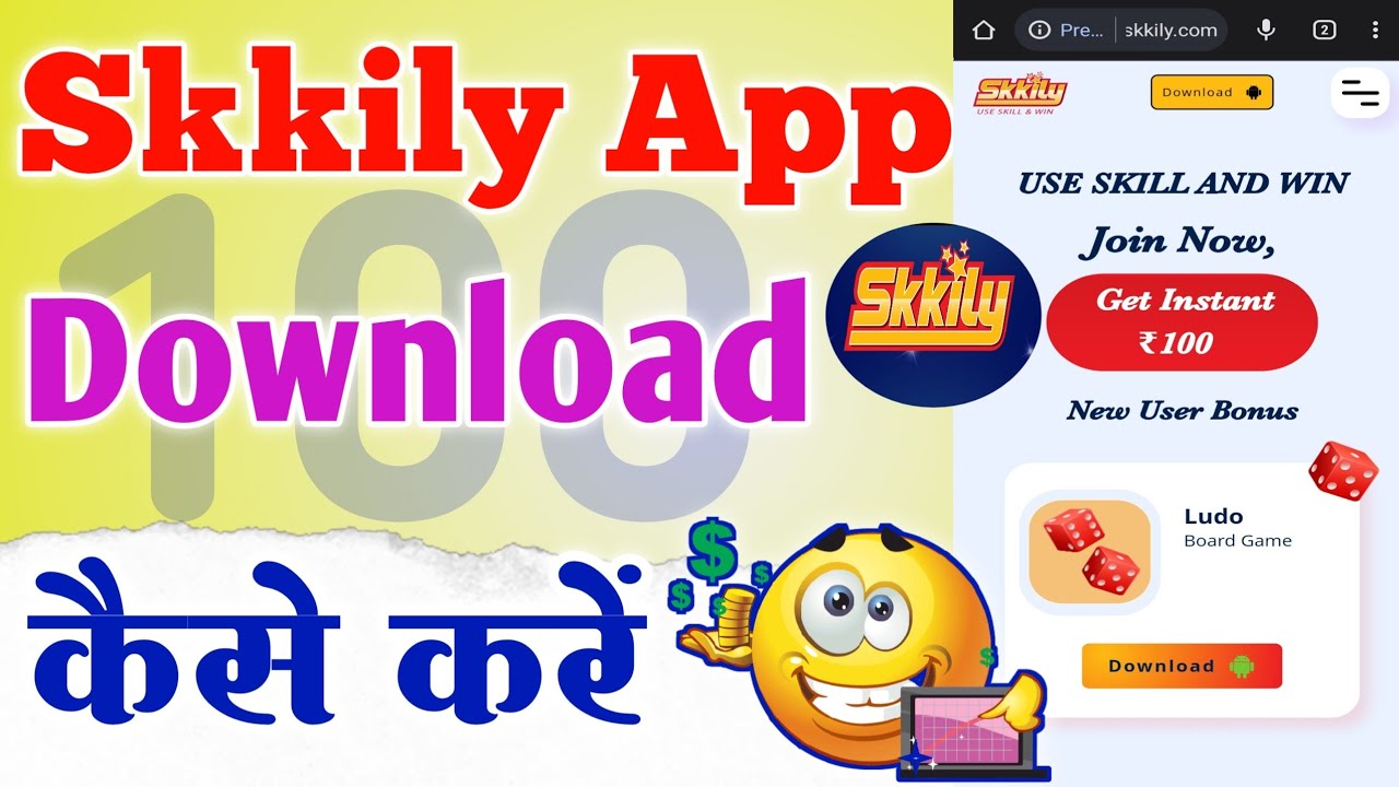 Skkily app download kaise karen || How to Skkily download kaise karen ...