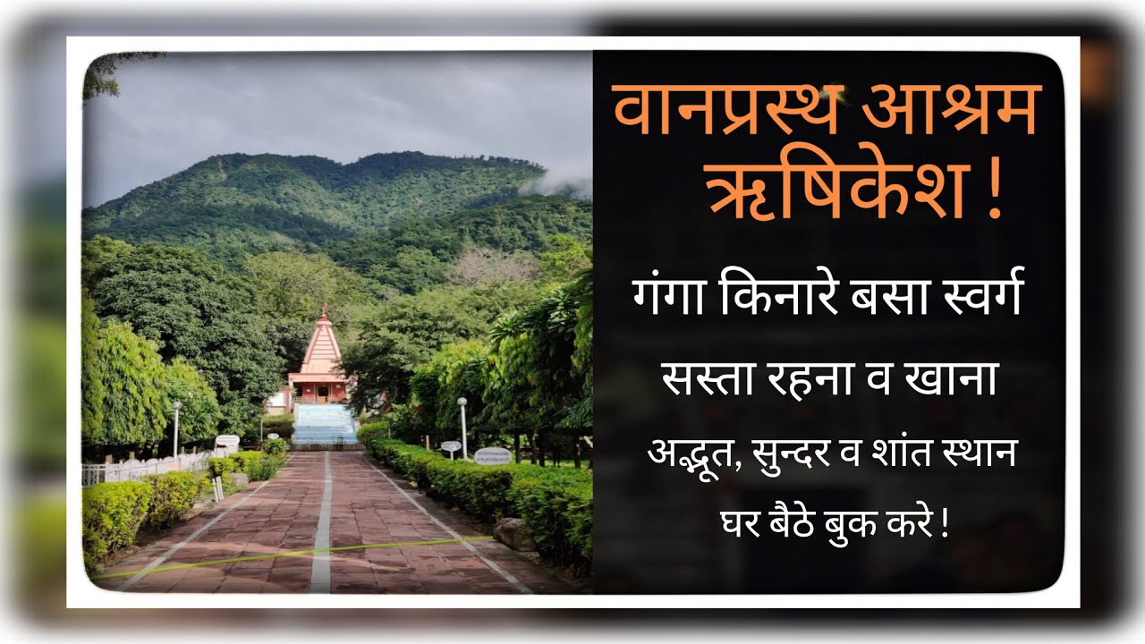 Ashram in rishikesh for stay। Baba kali kamli ashram in rishikesh ...