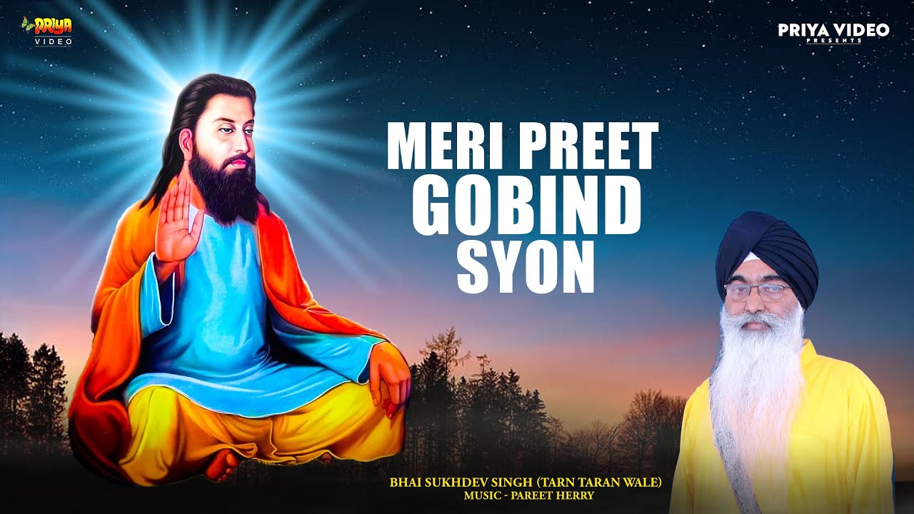 Meri Preet Gobind Syon | Bhai Sukhdev Singh ( Tarn Taran Wale ...