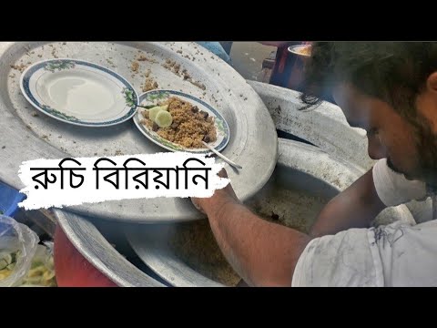 Banani Open restaurant Biryani 80tk only |রুচি বিরিয়ানি |Bangladeshi ...